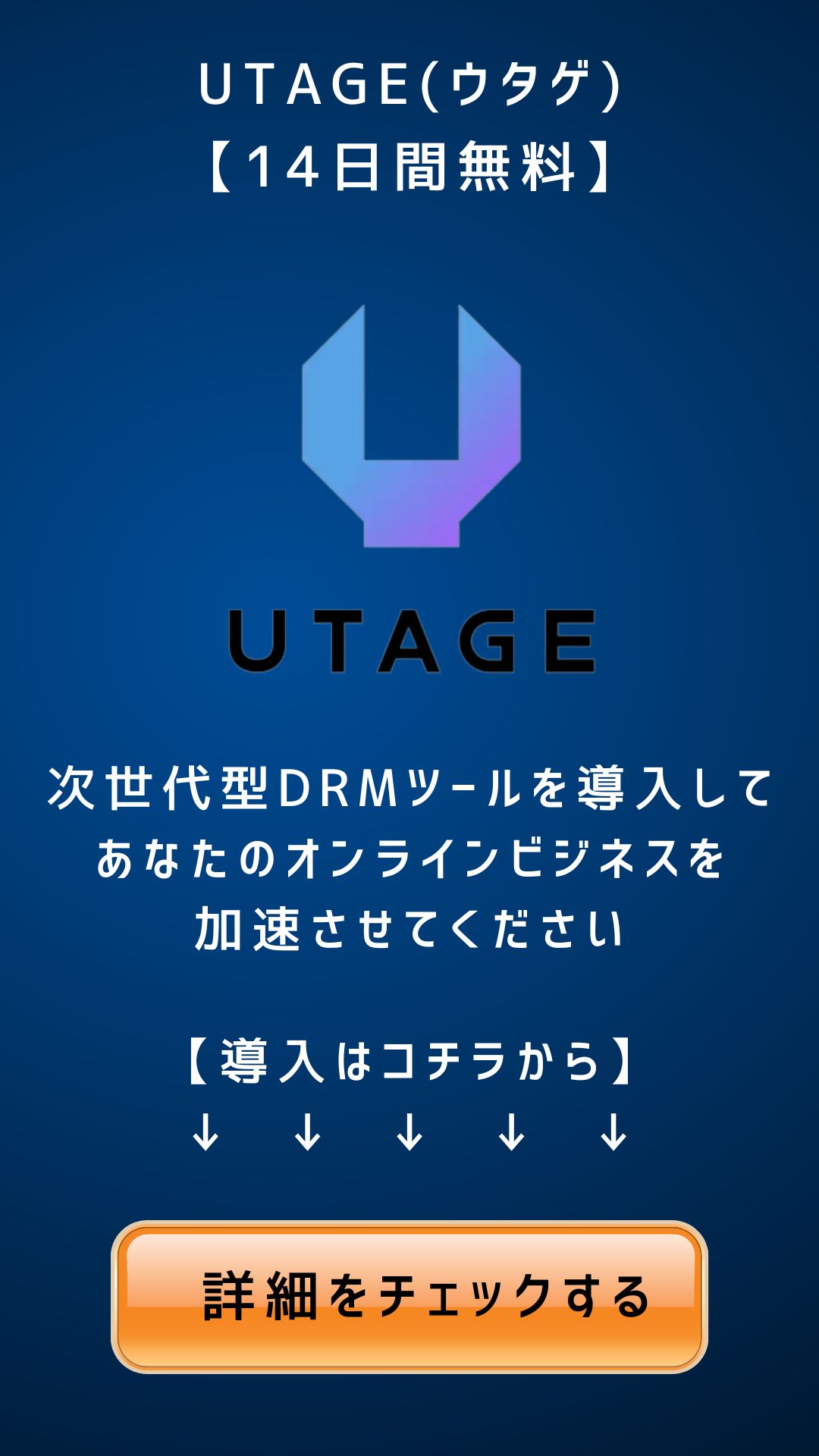 【UTAGE(ウタゲ)の使い方】ファネル作成、メール・LINE配信、会員サイト構築、イベント機能、パートナー(アフィリエイト)機能【5大機能を ...